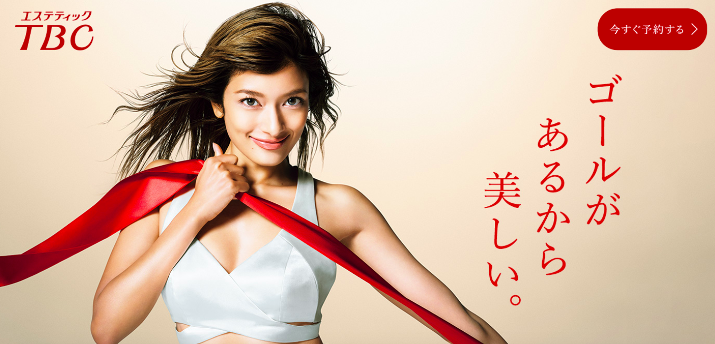 エステティックTBCのCM情報！イメージモデルはローラ！ロケ地や曲、ガチャピンなどの歴代CM出演モデルも紹介！環境問題も提起？ | melby（メルビー）