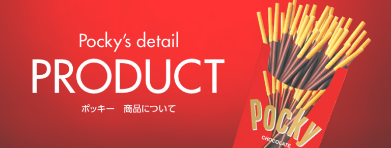 ポッキー最新CM！娘役の女の子は誰？宮沢りえ,南沙良,大倉孝二共演！ガッキーなど歴代CM出演者も紹介 | melby（メルビー）